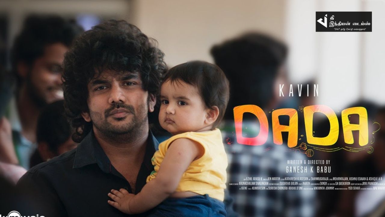 தாயுமானவன் இந்த DADA... திரைவிமர்சனம் (?/5)