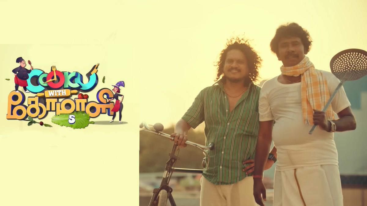கோமாளிகளுடன் பயங்கர VIBE செய்யும் VTV கணேஷ்... Cook With Comali promo